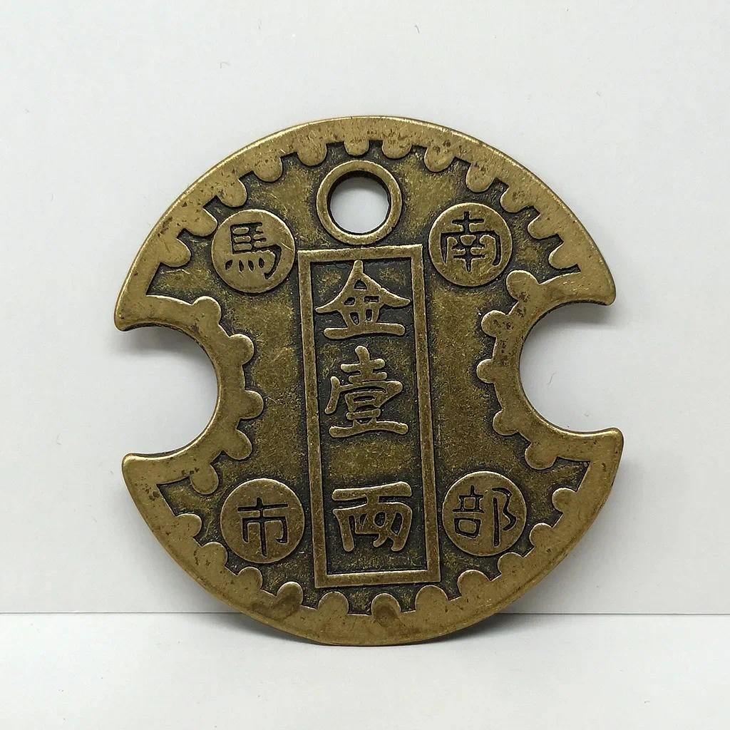 1pc Nanbu Wealth Coin Feng Shui Ornament Ancient Luck Health Wealth ...