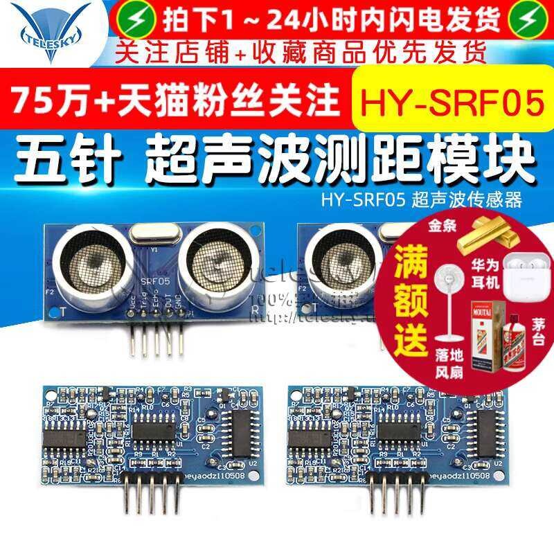 HY-SRF05 Five-Pin Module Ultrasonic Distance Measuring Module ...