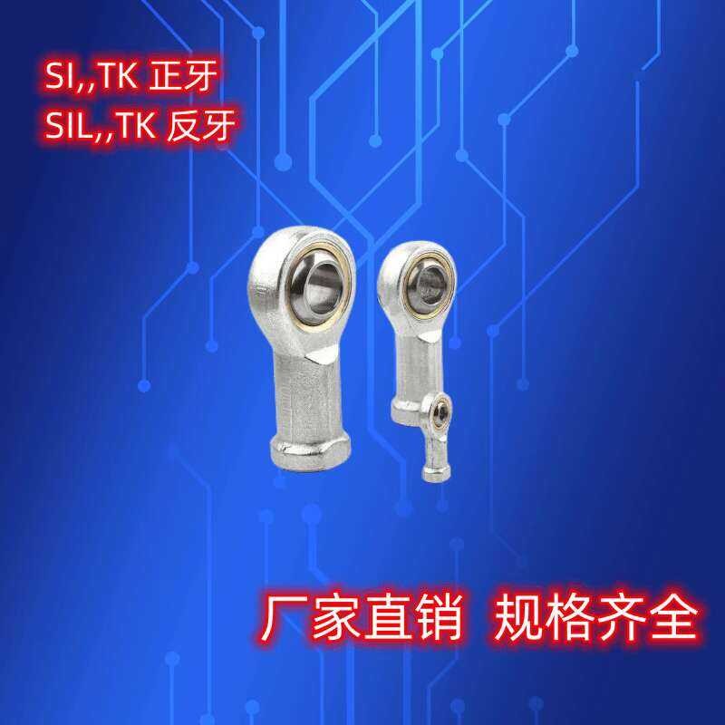 SI Internal SA External Thread Connecting Fish Eye Rod End Radial ...