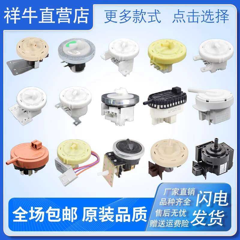 universal sensor pressure fully automatic washing machine water level ...