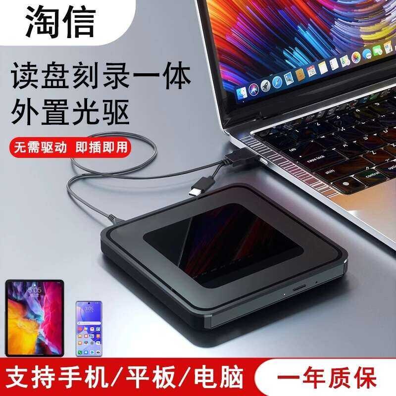 Taoxin USB External Connectable Mobile Phone Tablet Burner Android ...