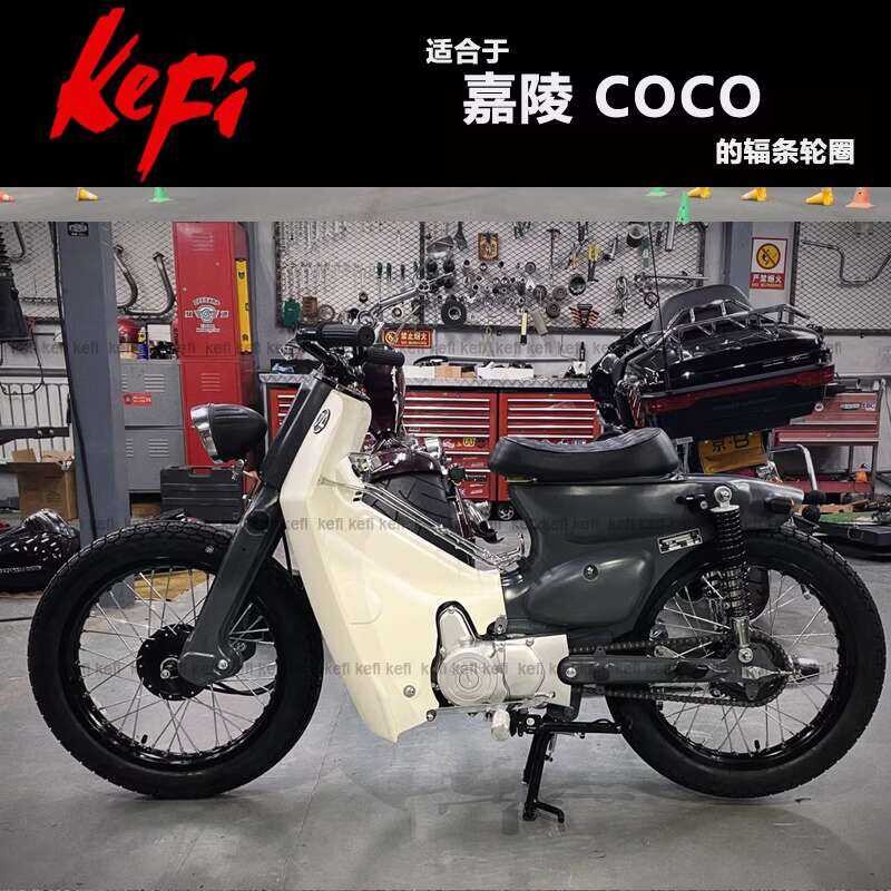 Jialing COCO Cub Modified Front and Rear Pair Spoke Wheelset Steel Rim ...