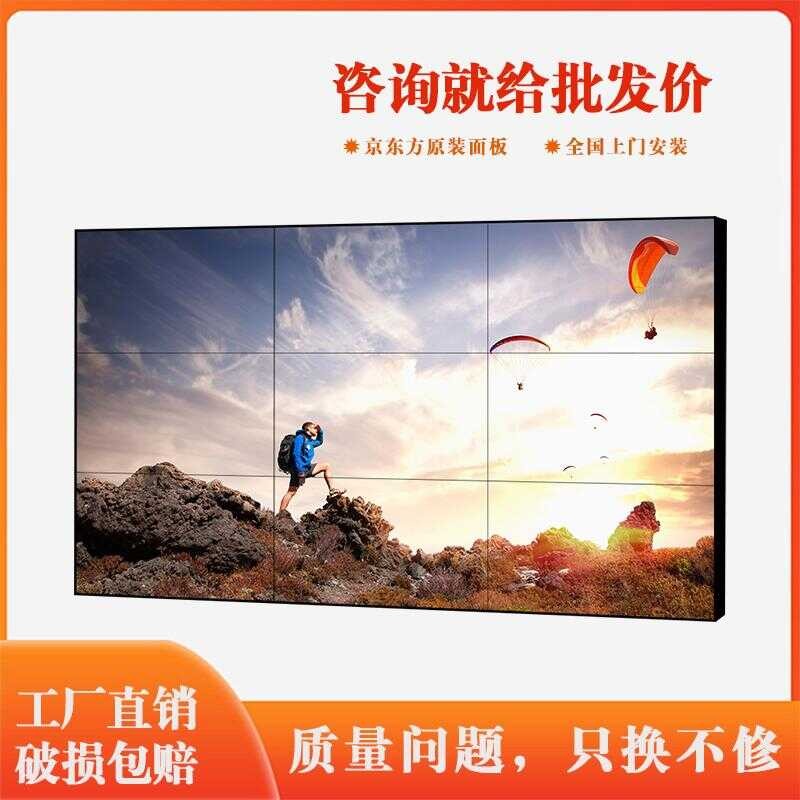 LCD Splicing Screen LG BOE LED Display 46/49/55/ 65inch Seamless TV ...