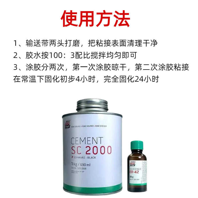 SC2000 Cold Vulcanizing Adhesive Glue Conveyor Belt Rubber Repair Agent ...
