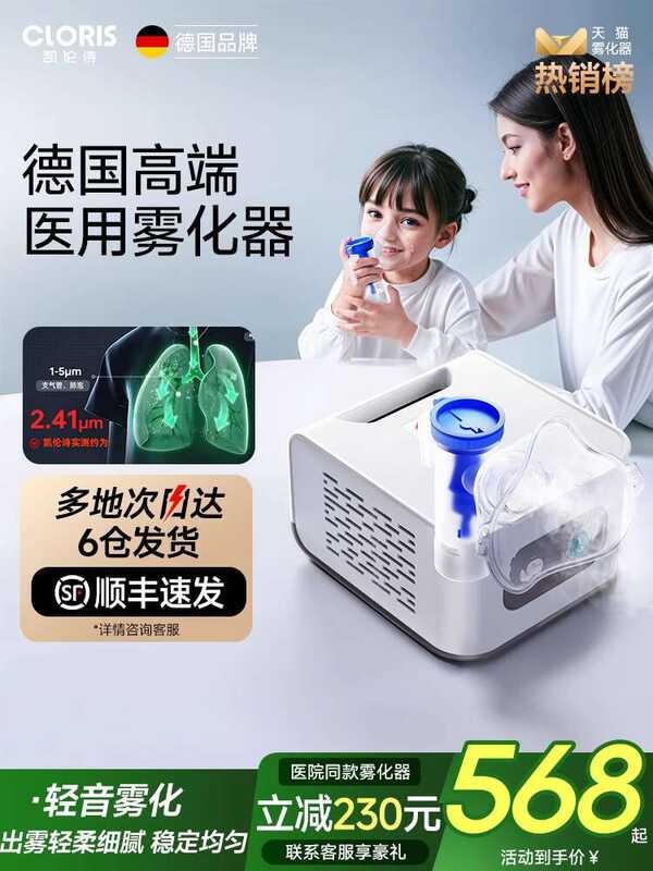 Atomizer children ’ atomizer women at home of elderly babies cough ...