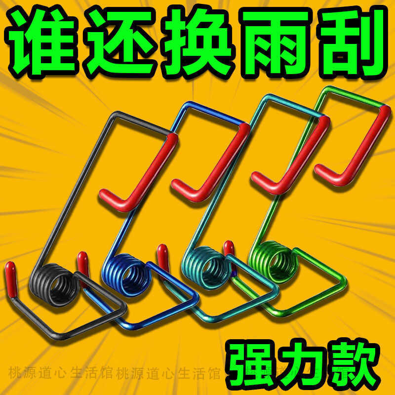 Car Wiper Arm Booster New Intelligent Practical Assist Smooth Wiping ...