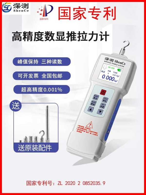 Digital Push-Pull Pull-Down Test Instrument Electronic Handheld Spring ...