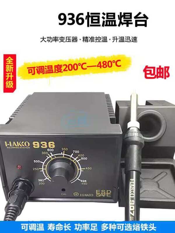 HAKO936 907 Handle Anti-static Station Eco-friendly Adjustable Constant ...