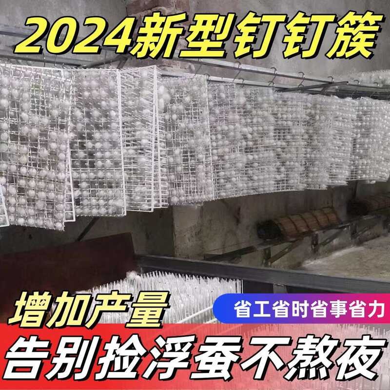 Rearing Nail Picking Silkworm Spinning Plastic Cocoon Folding Net New ...