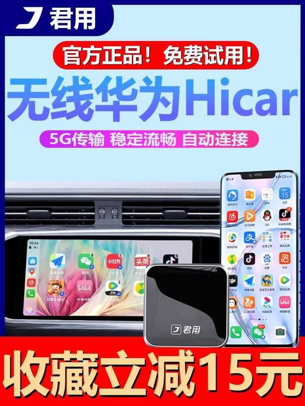 JUNYONG Wireless Huawei Hicar Compatible with Audi Mercedes-Benz ...