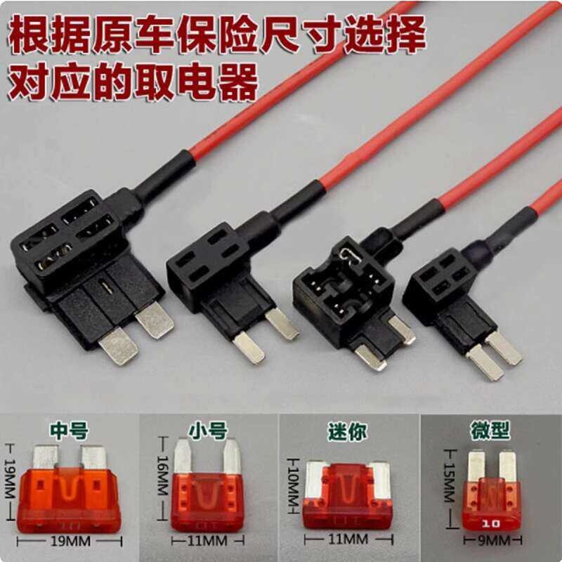 Car ACC Fuse Box Electrical Wire Removal Dash Cam Non-Destructive ...