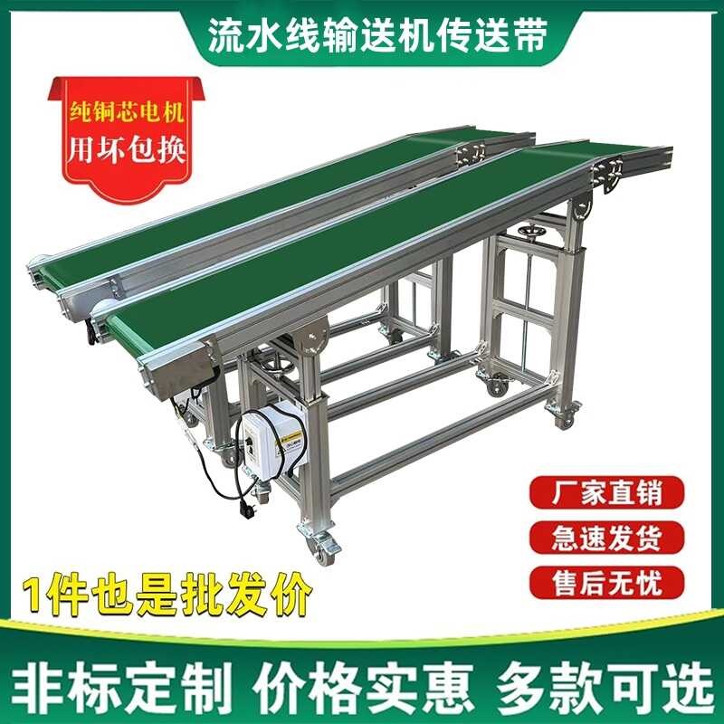 Assembly Line Small Belt Injection Molding Machine Connection Table ...