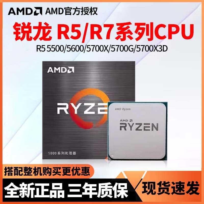 AMD Ryzen R5 5600/5600G/R5 5600X/5500 R7 5700G/R75700X3D Scattered CPU | Shopee Philippines