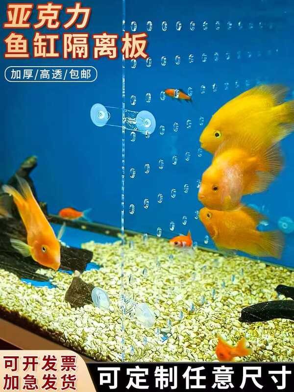 Transparent Tank Aquarium Fish Barrier Cover Plastic Partition ...