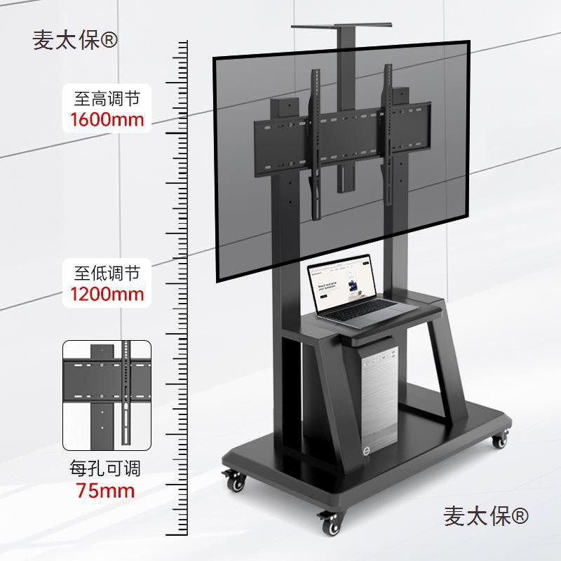 Mobile TV Stand 55/65/75/86/98 Inch Conference And Education All-in-one ...