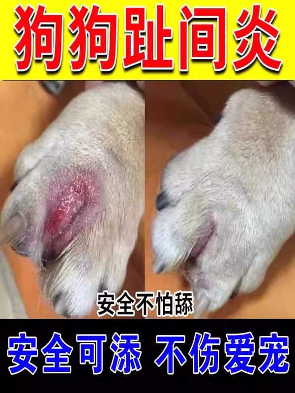 Dog Toe * Inflammation Special Spray Redness Swelling Ulcer Ringworm ...