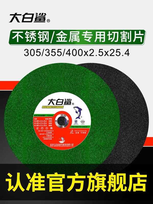 Great White Shark Cutting Disc Type Grinding Wheel Mm For Iron ...