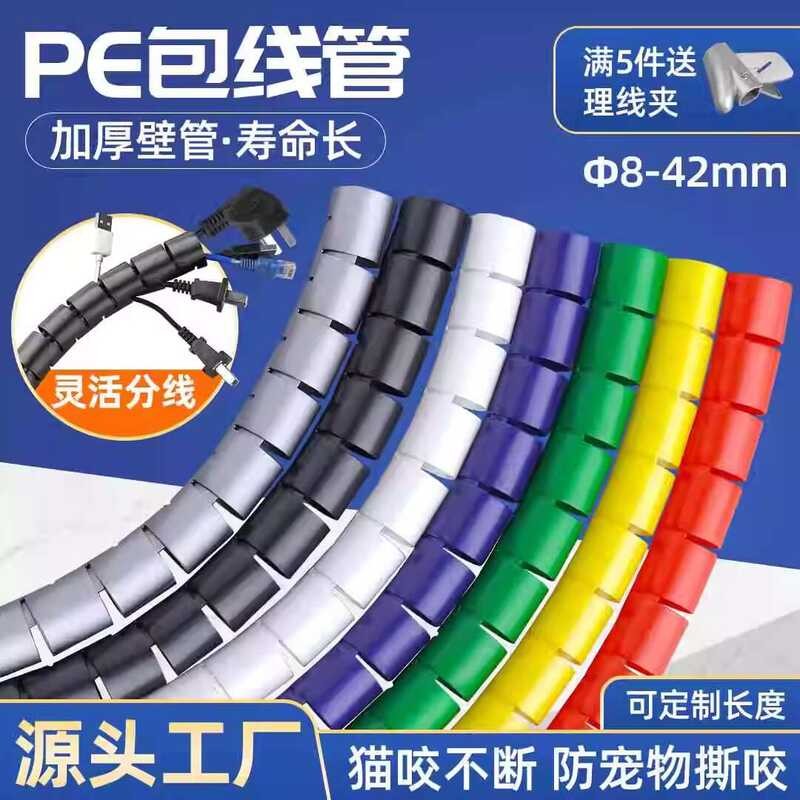 Wire device, wire winding tube rope, corrugated spiral anti bite wire ...
