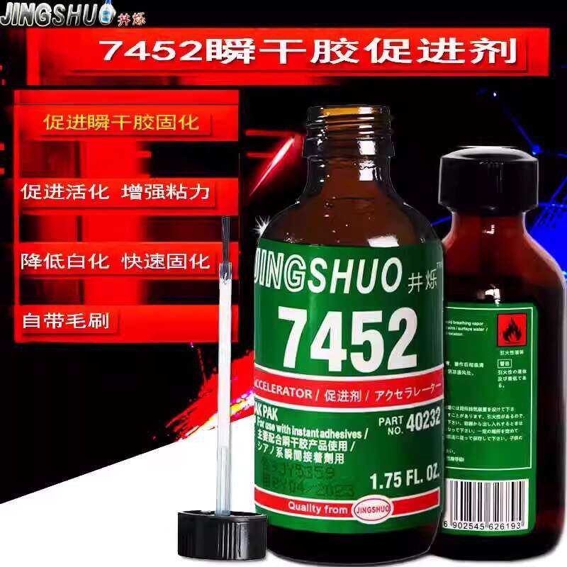 7452 502 accelerator quick glue curing drying agent strong reducing ...