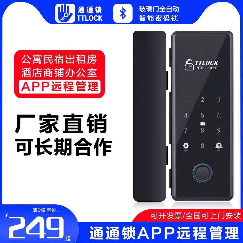 Ang glass locks naka-lock, office fingerprint single and double door ...