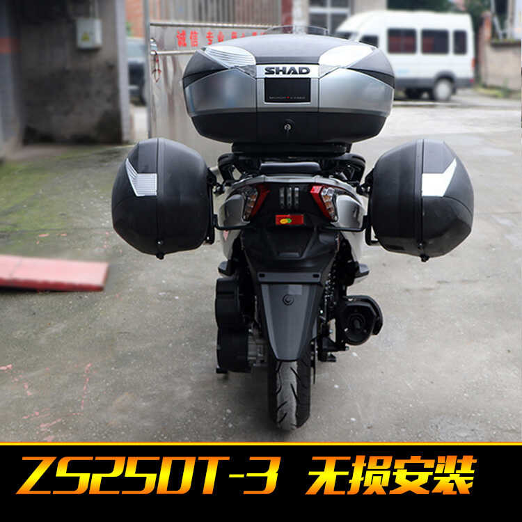 Zongshen Saike Long ZS250T-3 Bracket Xade Three-Box Modification Cargo ...