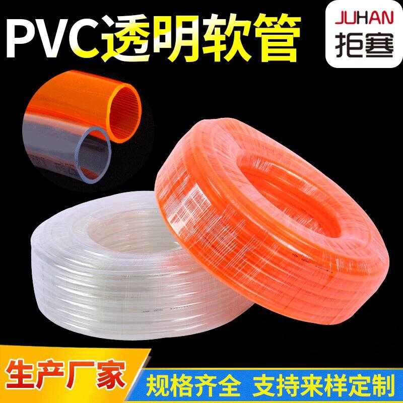 PVC pipe water transparent hose 4 seasons universal soft water pipe cow ...