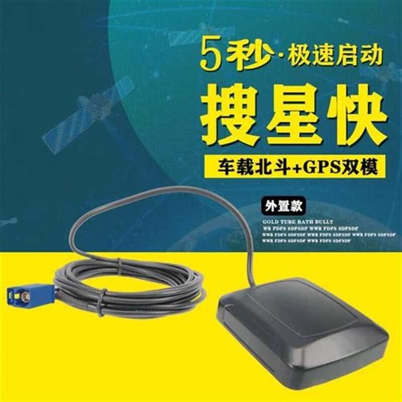 GPS Antenna Signal Booster Amplifier for Car Navigation Large Screen ...