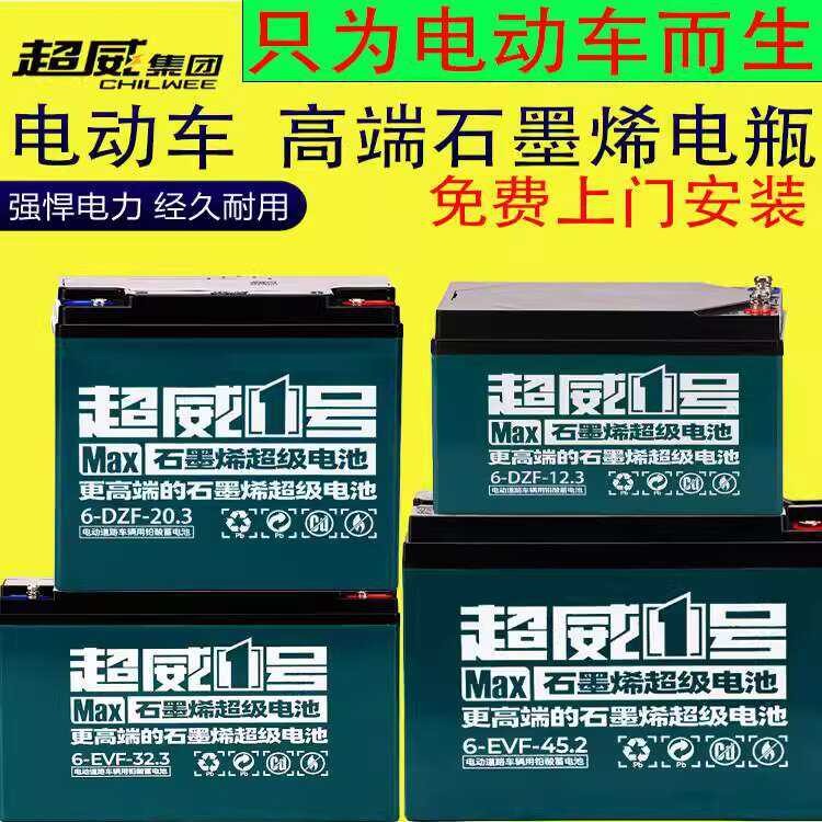 Original Chaowei Yadea Electric Scooter Tricycle Graphene Lead-Acid ...