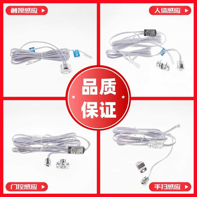 Cabinet LED Light 12V Touch Human Body Hand Sweep Door Control Sensor ...