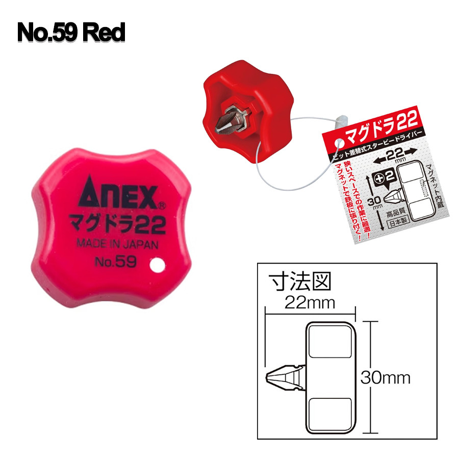 ANEX Mini Screwdriver & Replacement Bits Starby Magdra 22 for Use in ...