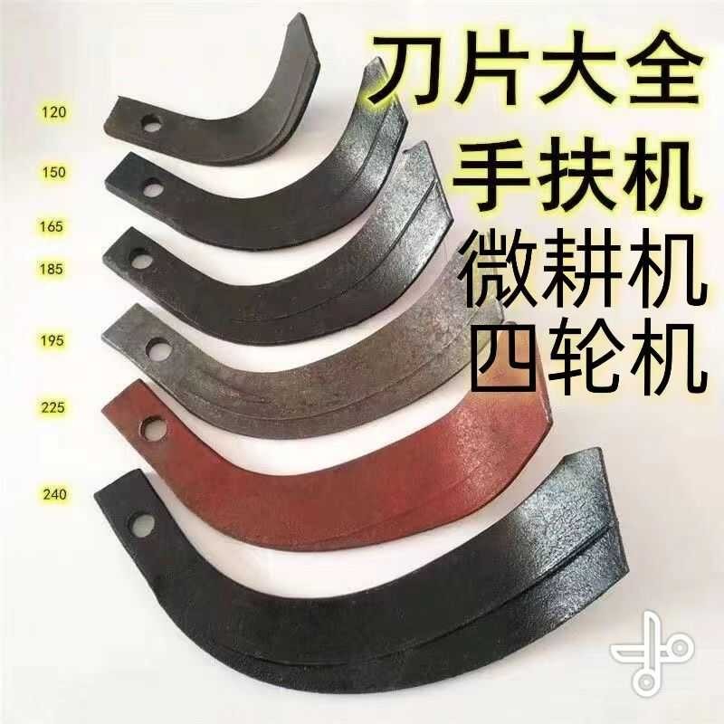 Micro rake teeth, wear-resistant blade, tractor rotary tiller blade ...