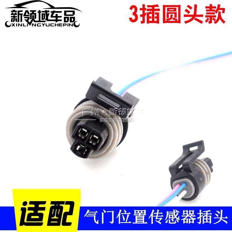 ompatible with Dongfeng Xiaokang K07 K17 Fengguang Throttle Position ...
