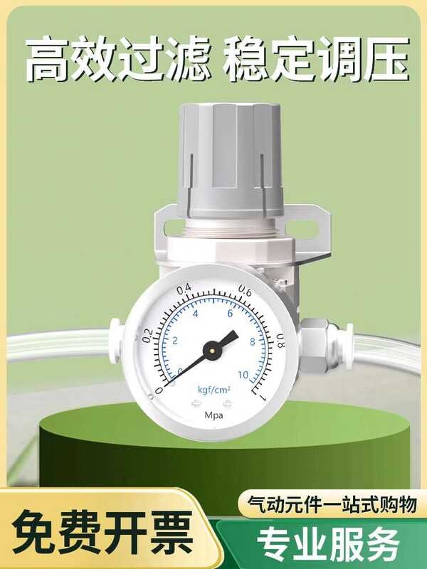 Regulator Pneumatic Gas Reducer Compressor Compressed Air Pressure ...