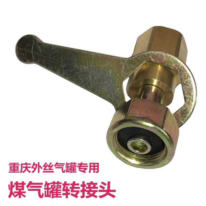 Chongqing External Thread Pressure Reducer Valve Converter Three-Way ...