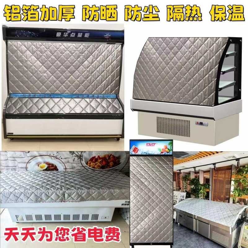 Display Cabinet Refrigerator Freezer Cold Dish Balcony Sunproof ...
