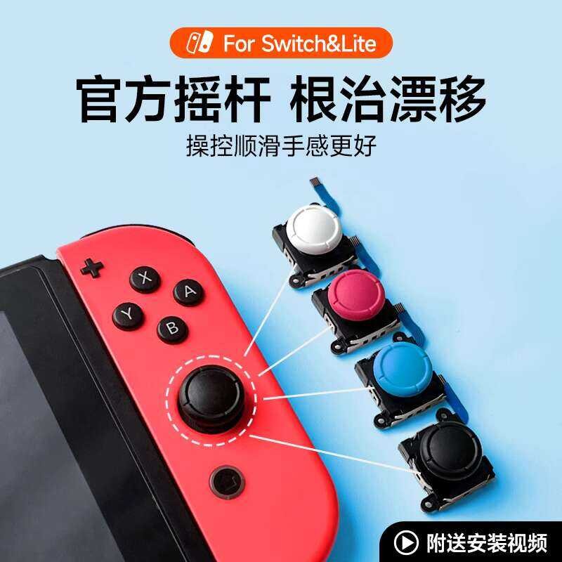 Switch Joy-Con Lite Repair OLED Replacement Module Nintendo Left and ...