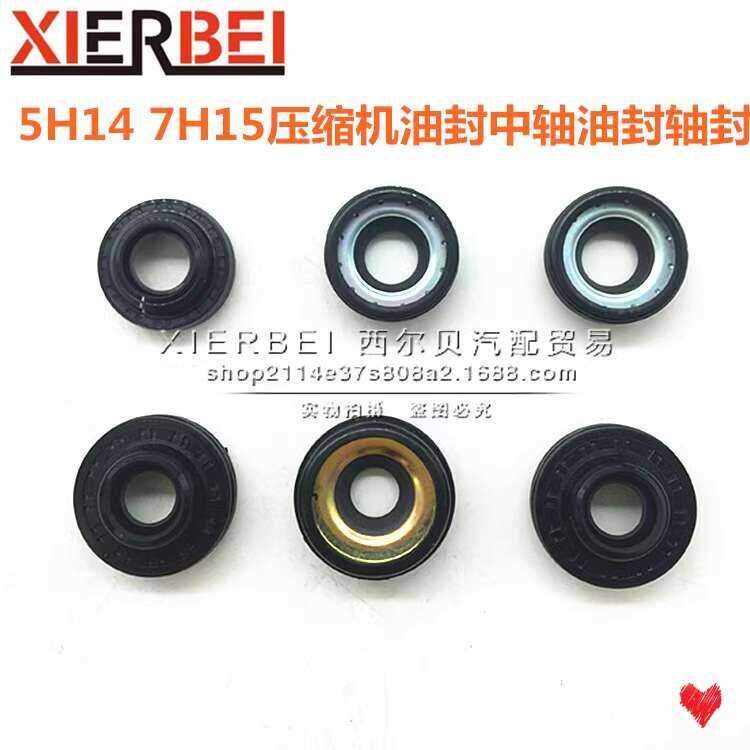 Various Car Models Center Shaft Oil Seal O-Ring Air Conditioning ...