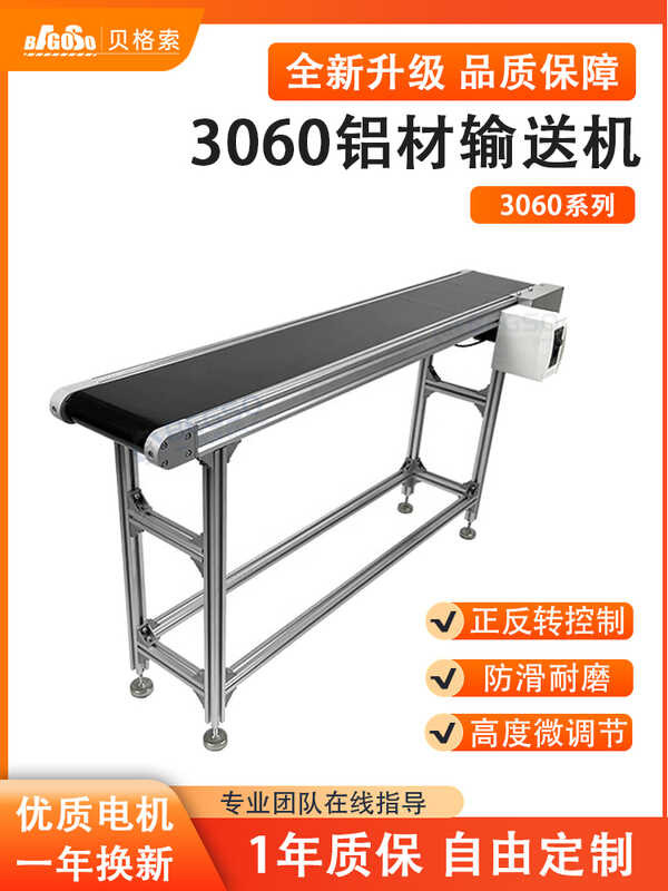 6030 Aluminum Profile Assembly Line Inkjet Printer Laser Marking ...