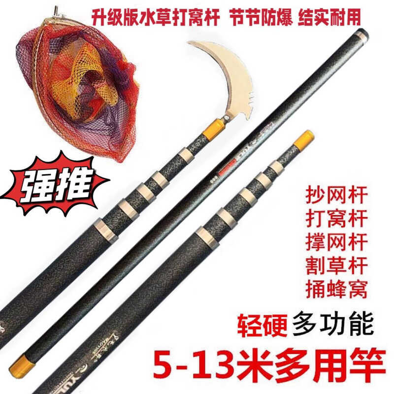 Aquatic Weed Tool Grass Hole Cutter 10m Scythe Multi-functional for ...