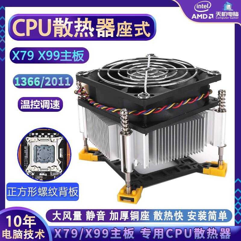 CPU Cooler X99/X79 Dual-Socket Motoard 2011/1366 Pin CPU Fan Cooling ...