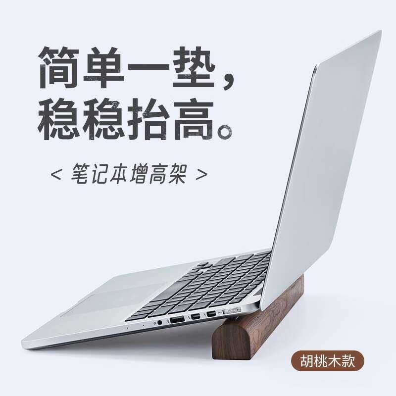 Minimalist Laptop Solid Wood Walnut Portable Long Strip Adjustable ...
