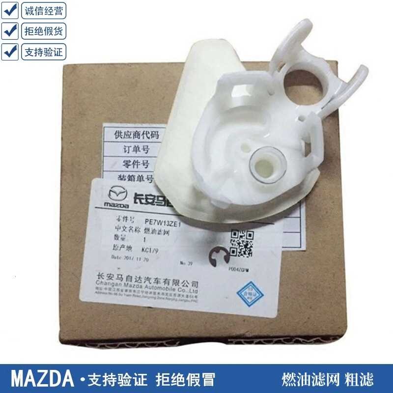 ♥ Gasoline Mazda 3 Axela CX-4 CX-5 CX-8 Atsushi Fuel Pump Core Screen ...