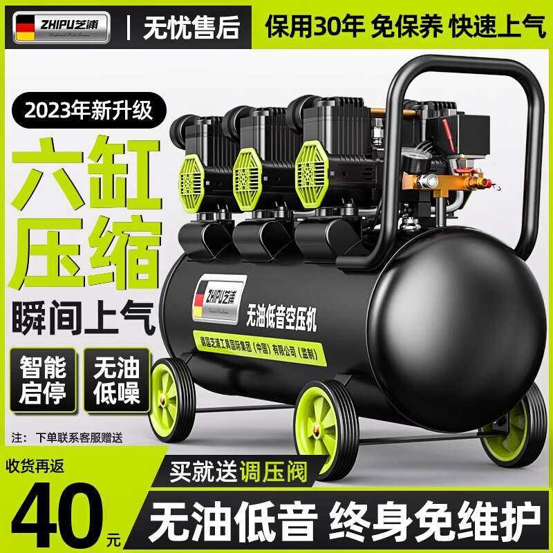 German zipper quiet pump industrial grade compressor small 220 V portab ...