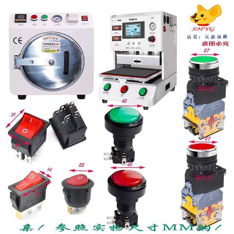 Button ng screen bonding machine mobile pump, air compressor switch ...