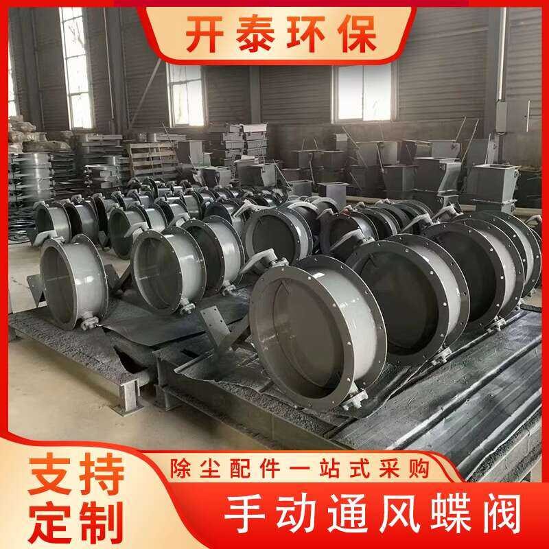 Pipeline pagtanggal ng dust, ventilation butterfly worm gear ...