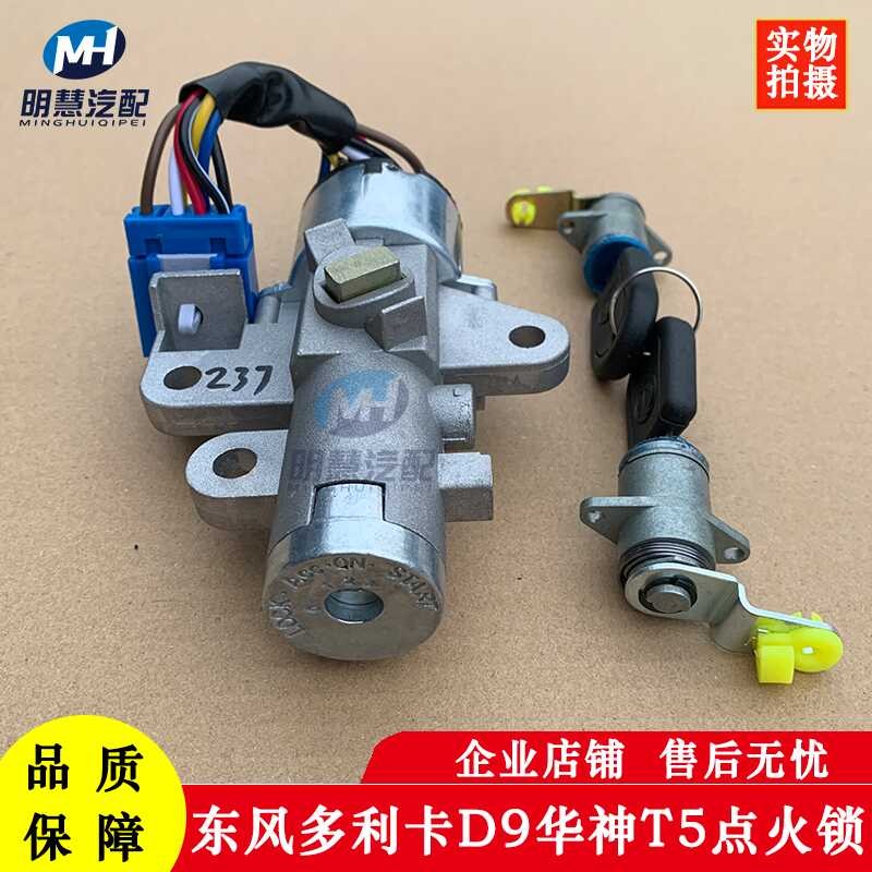 Dongfeng Special Commercial Huashen T5 Dolly D9 Tipper Truck Switch ...