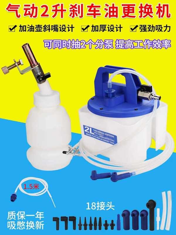 Oil Changer Automotive Pneumatic Brake Fluid Pump Dispenser Bottle Tube ...
