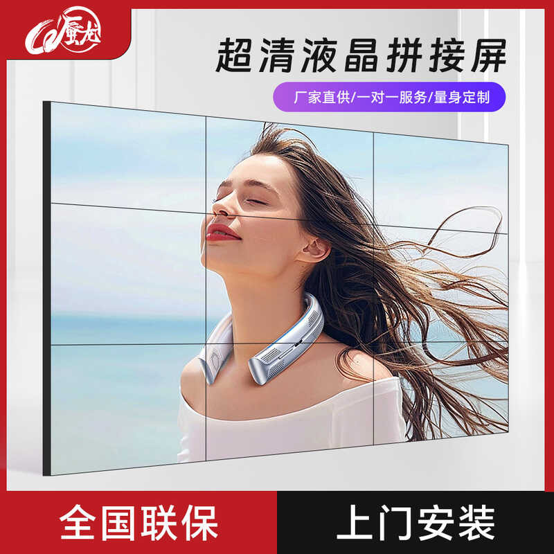 46/ 55inch Narrow Edge Ultra Clear LCD Splicing TV Wall Monitor Display ...