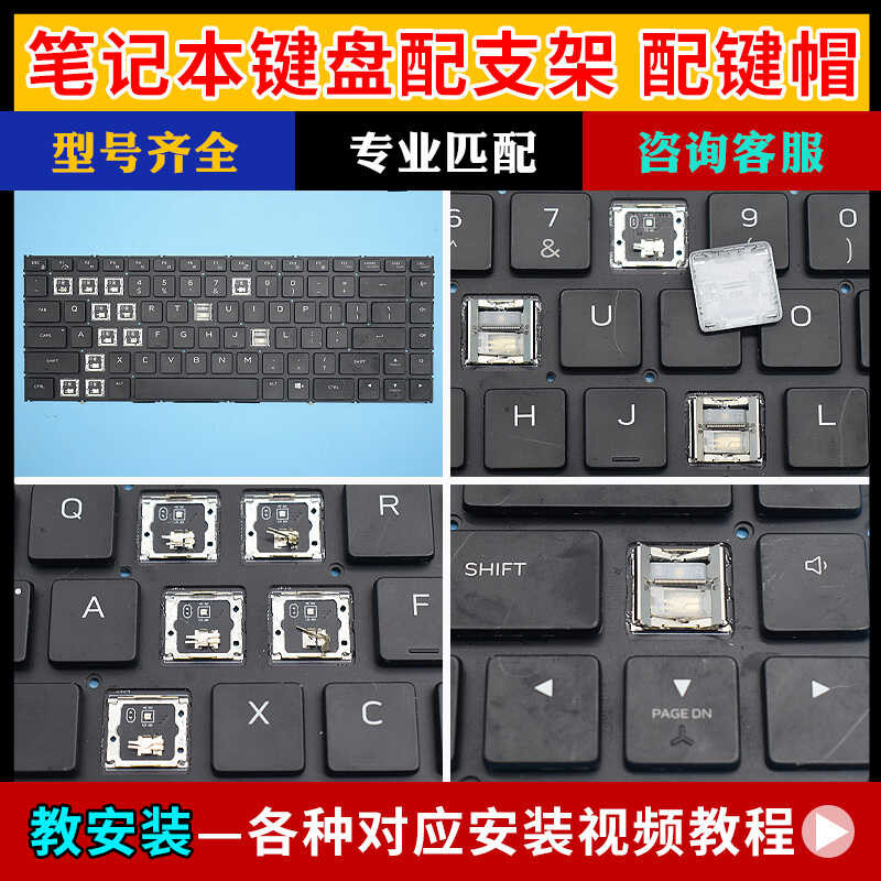 Keyboard Keycap Stand for Dell Alienware X15 R2 R3 X17 R1 M16 51M M17 ...