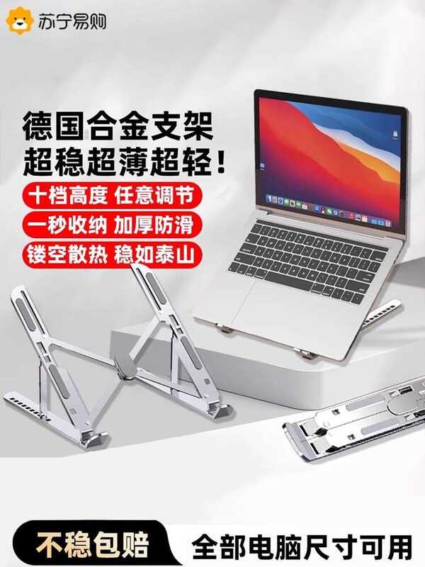 Laptop Stand Support Bracket Adjustable Height Folding Floating Base ...